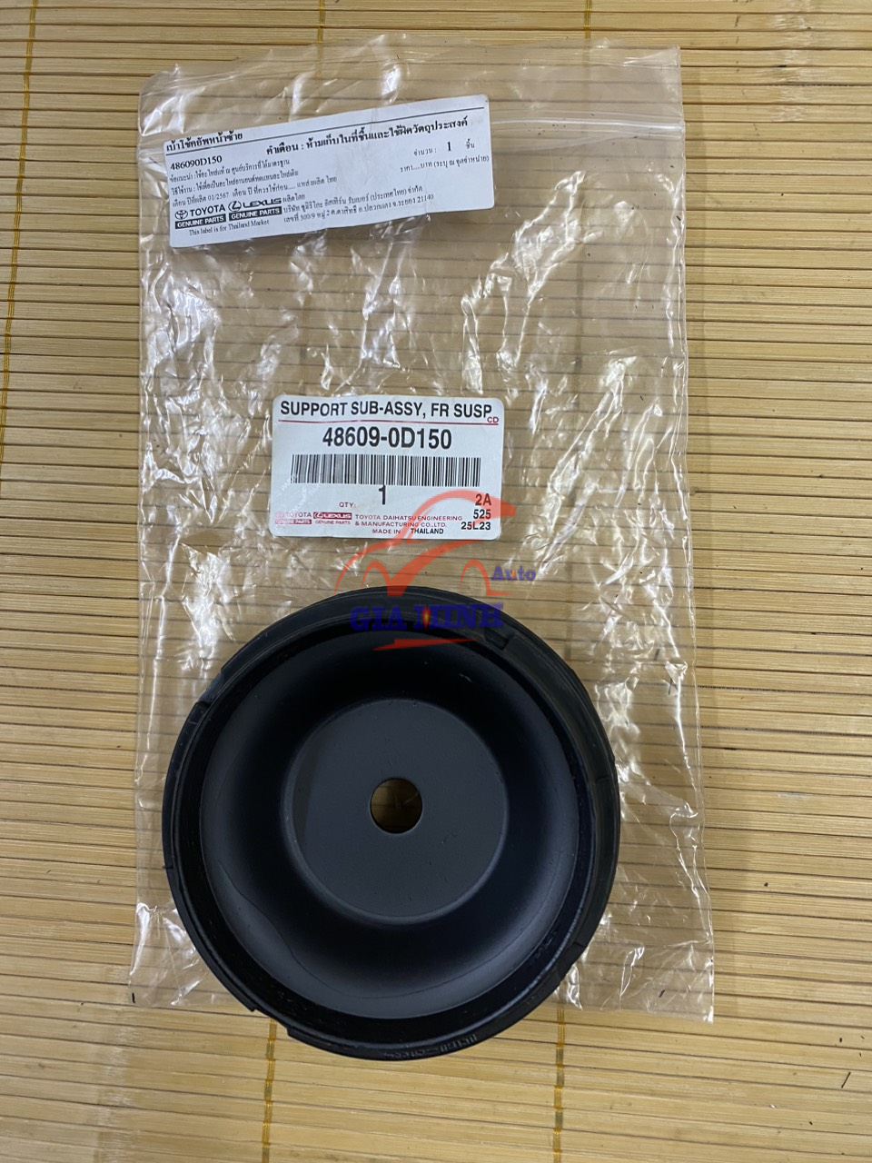 BÁT BÈO GIẢM XÓC TOYOTA VIOS, YARIS - Phụ tùng ô tô chính hãng